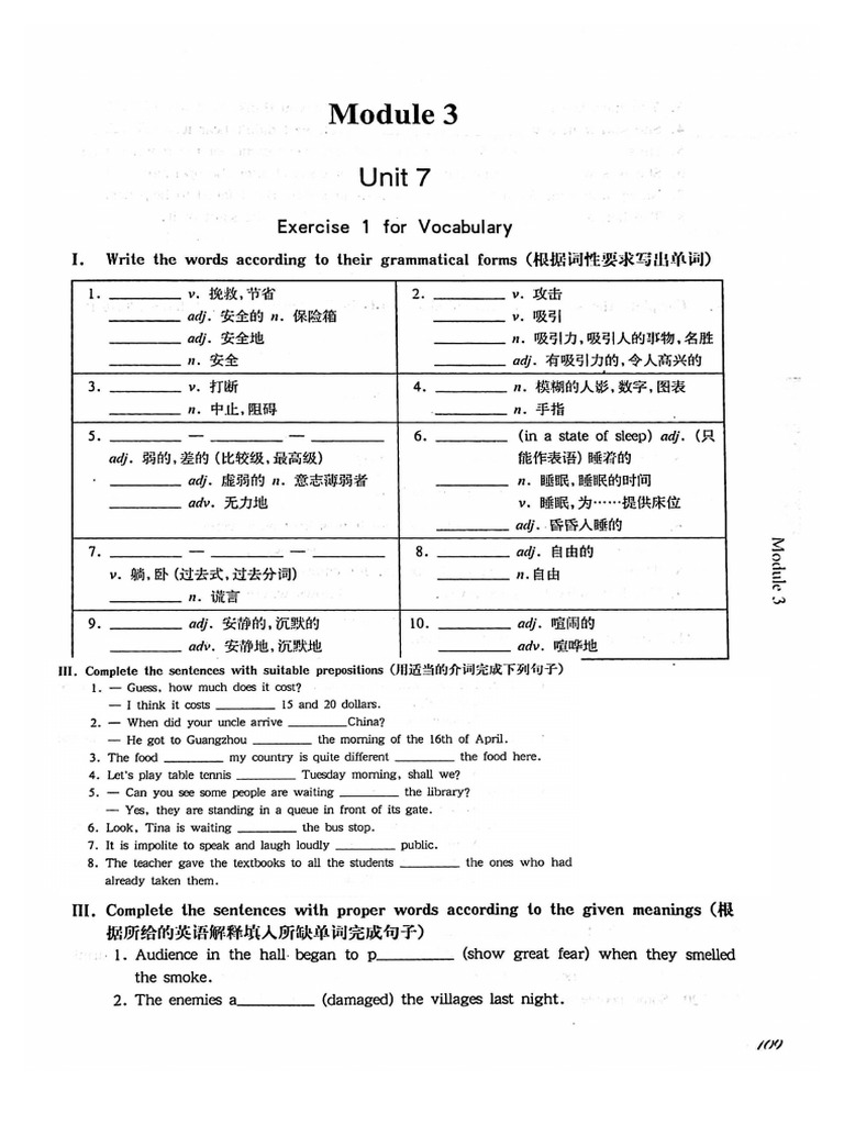 U7- 单词 | PDF