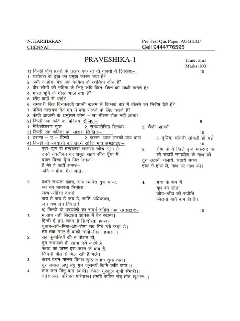 Pre Test 1 | PDF