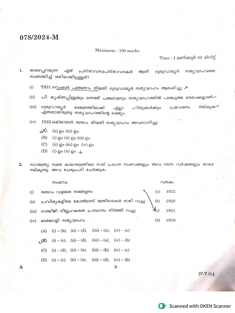 Wcpo Question Paper Kerala PSC | PDF