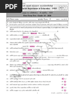 GR 10 ICT Short Notes All Lessons | PDF | Office Equipment | Computer ...