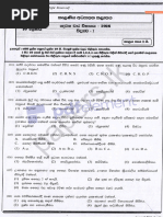 Grade 10 Science Unit Papers | PDF | Science & Mathematics