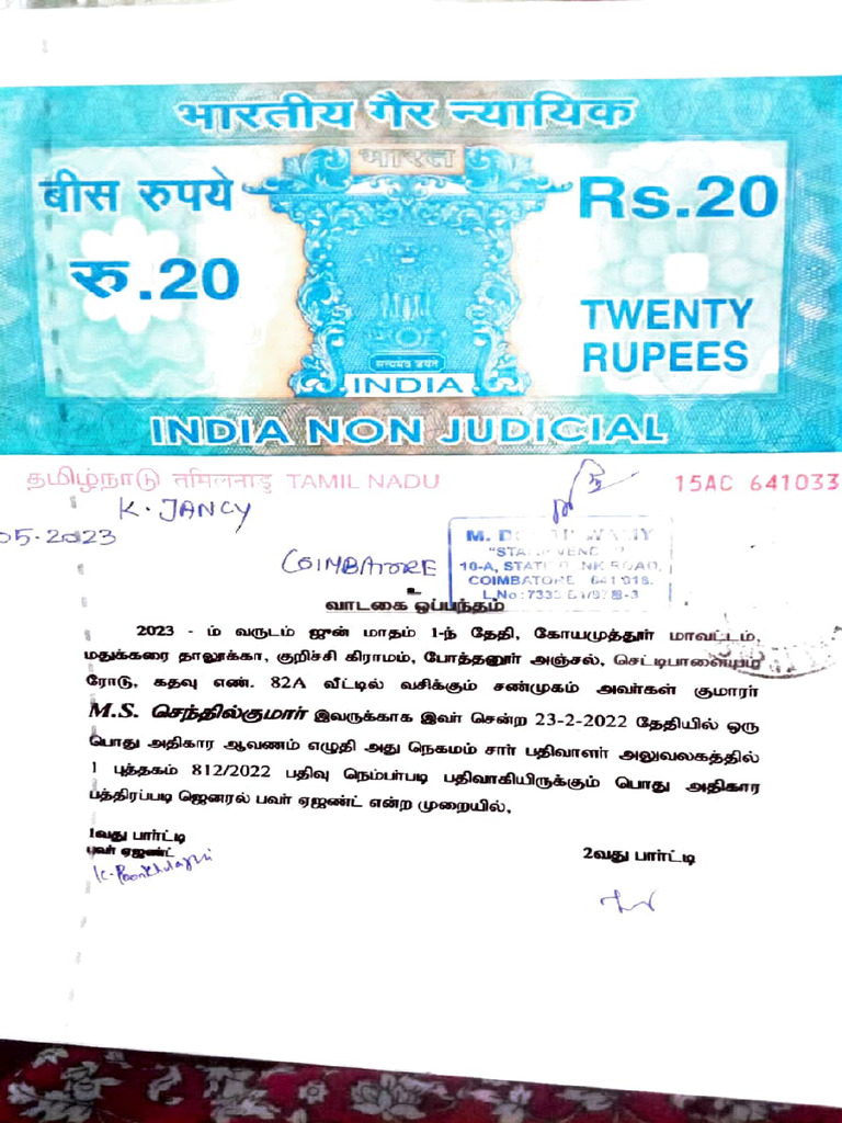 20 Rs Stamp Paper Ban in Tamil Nadu | PDF