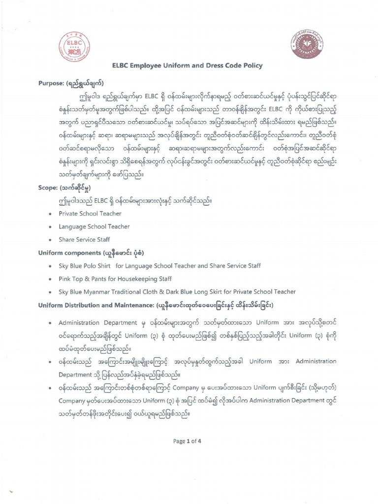 Uniform and Dress Code Policy-Approved | PDF