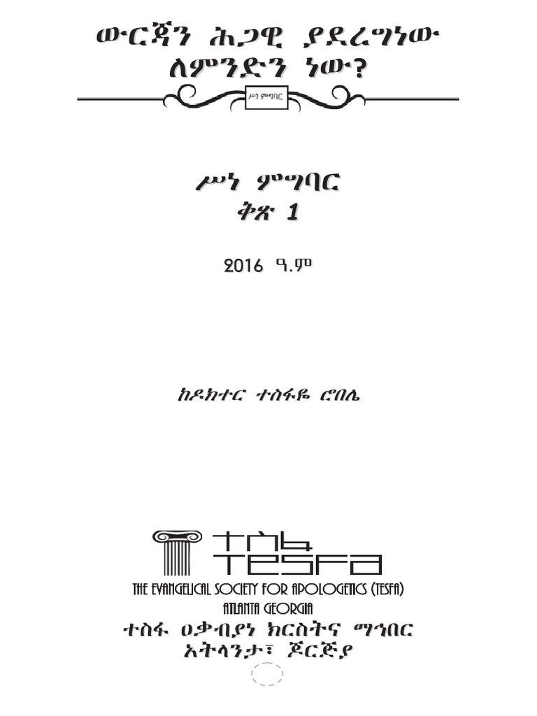 Abortion Text Proof | PDF | Human Reproduction | Human Pregnancy