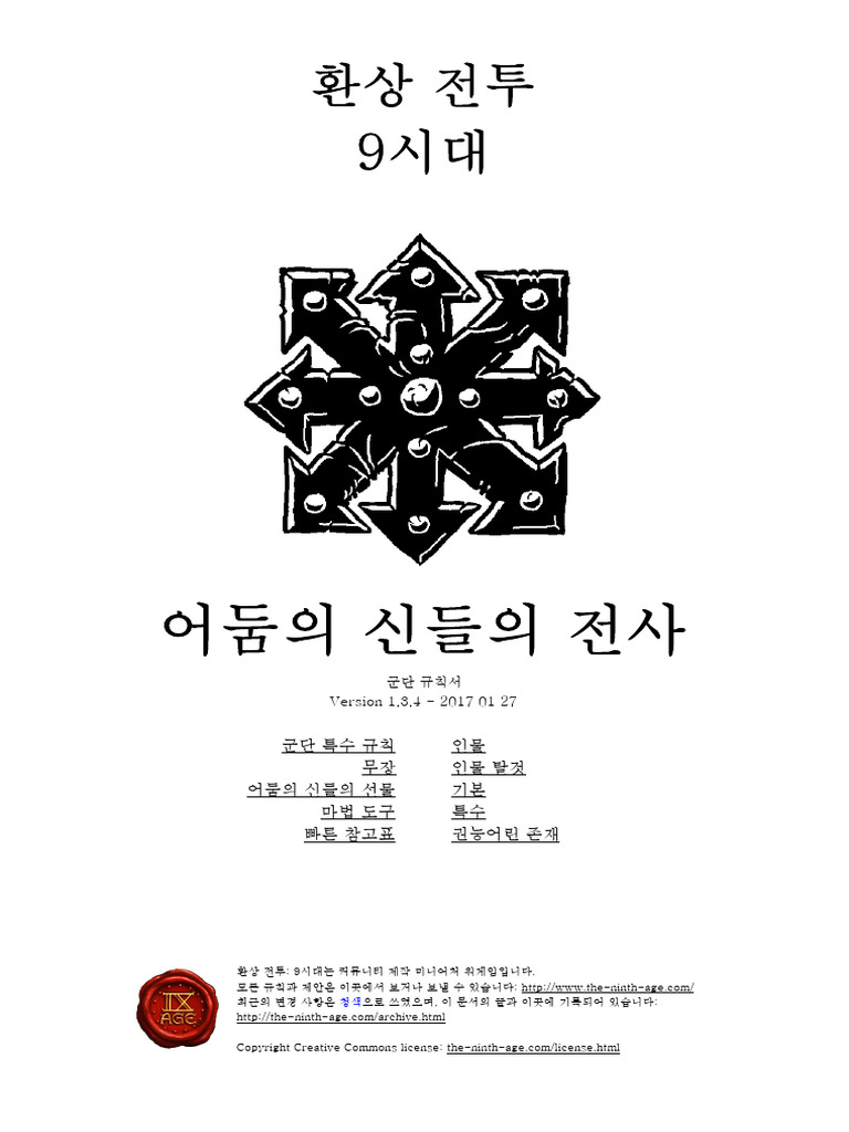 Fb-T9a WDG 1-3-4 Ko | PDF