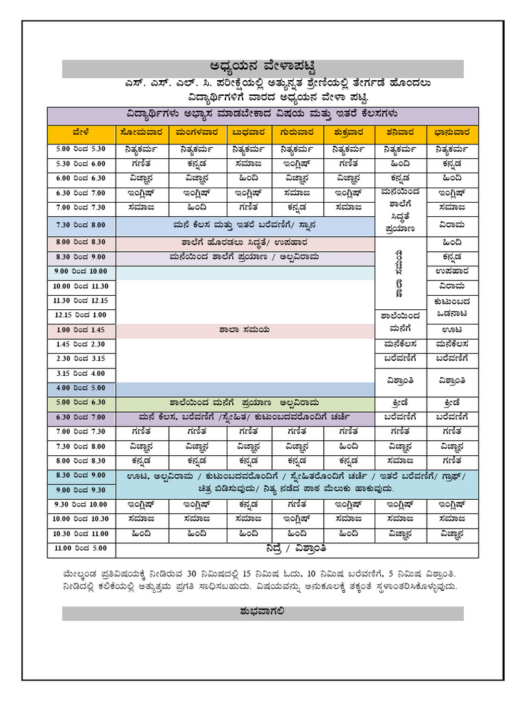 Exam Time Table | PDF