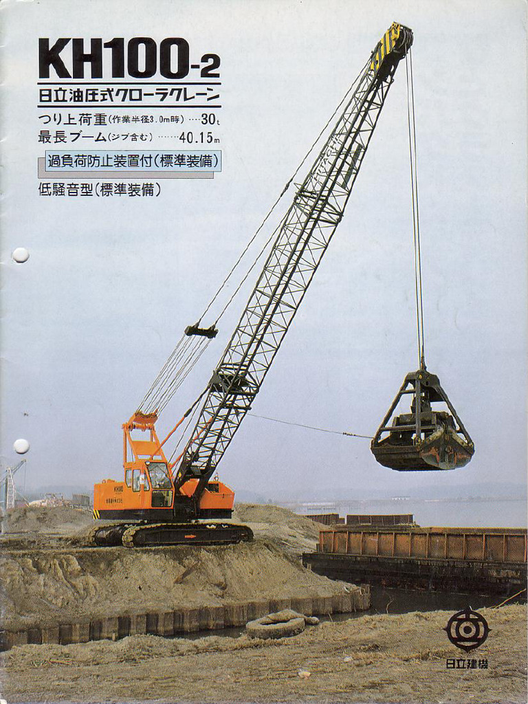 Hitachi - KH100-2 | PDF