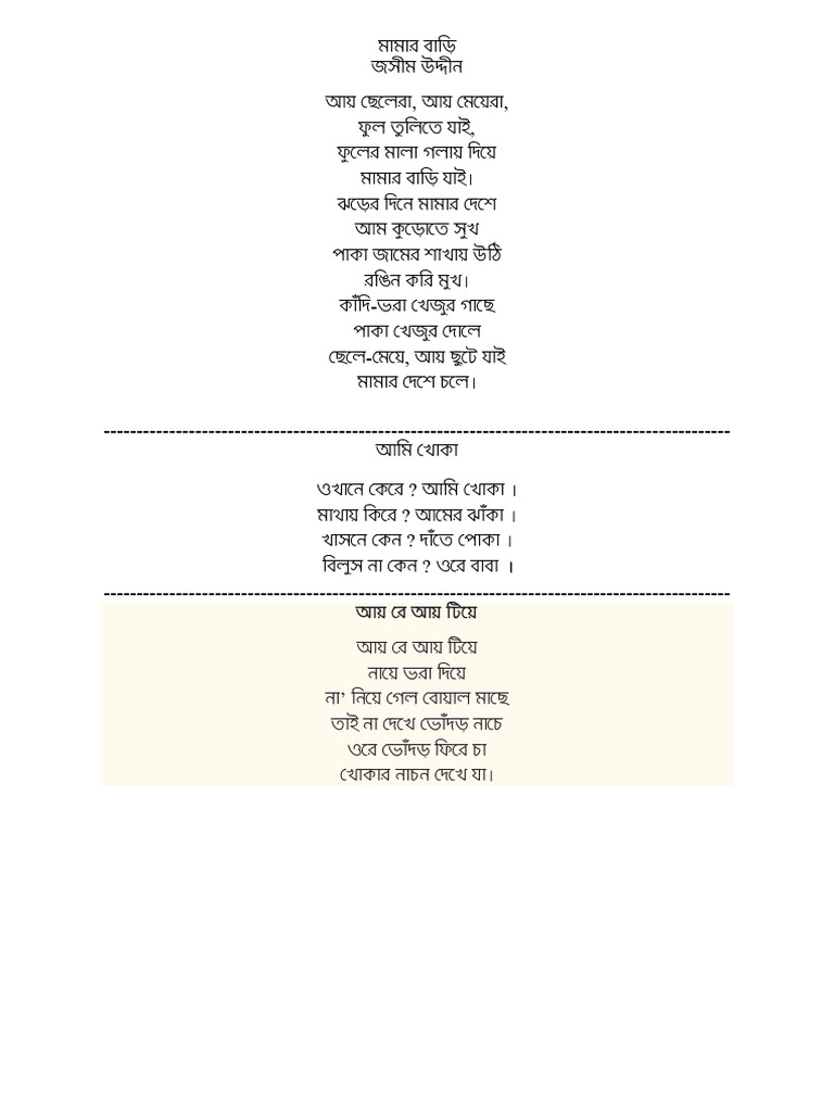 Bangla Kobita | PDF