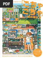 Morpho Book: Face, Head, and Neck: Anatomy For Artists | PDF