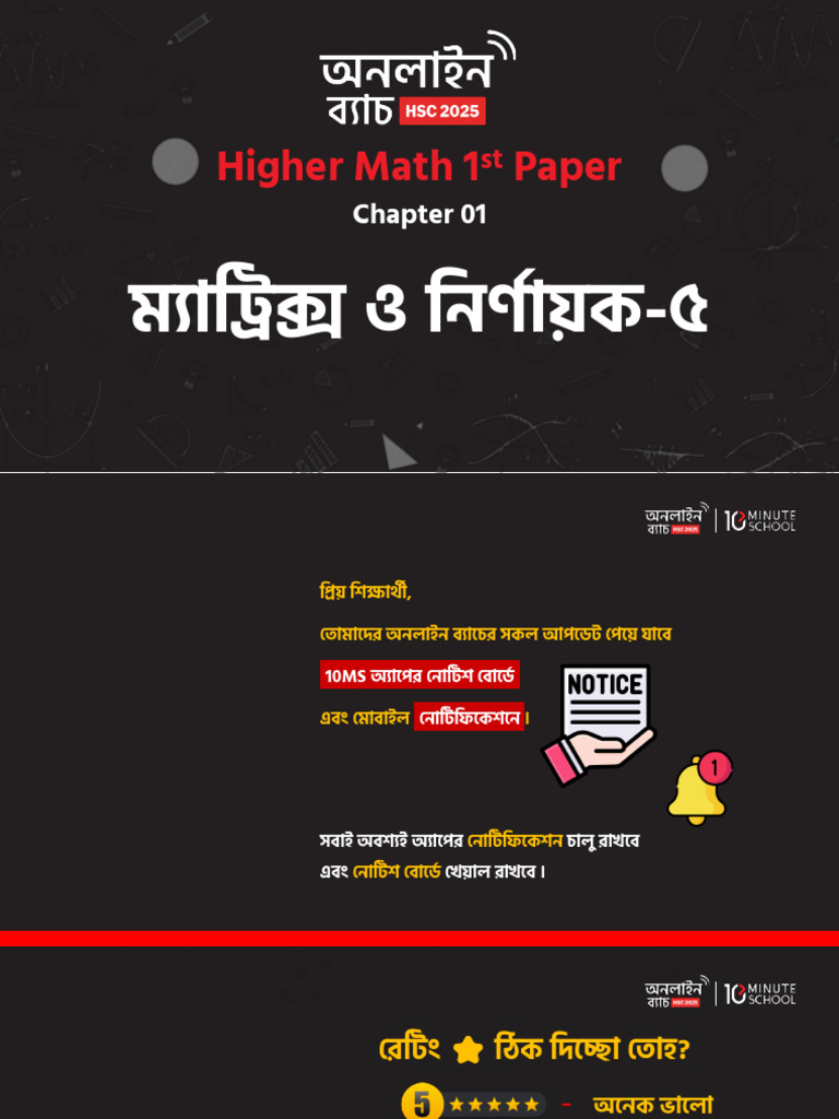 Higher Math 1 Paper | PDF