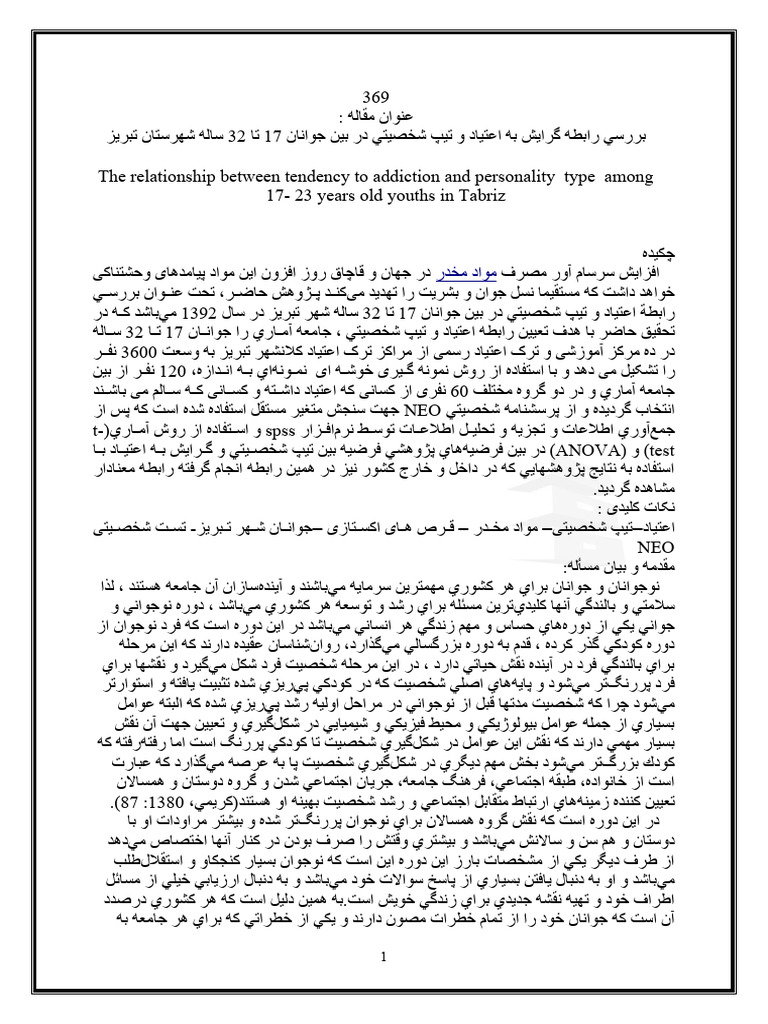 Article of NEO FFI | PDF