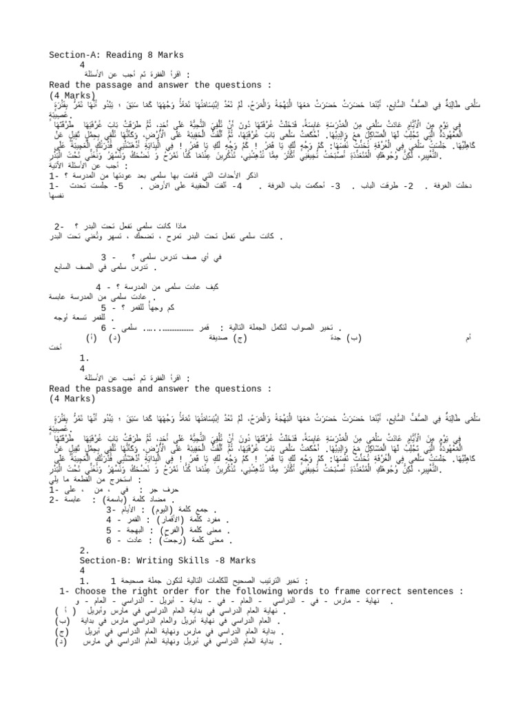 The Answer Key of The Sample Paper Arabic - SA2 - G7-2023 - 24 | PDF