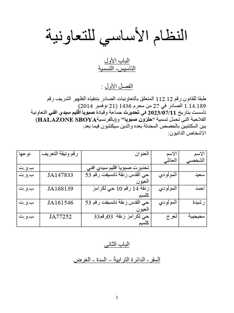 Modèle Statuts Coopérative | PDF