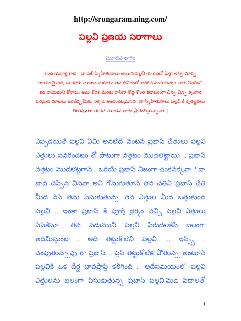 Pallavi Pranaya Saraagaalu Part 3-5 | PDF