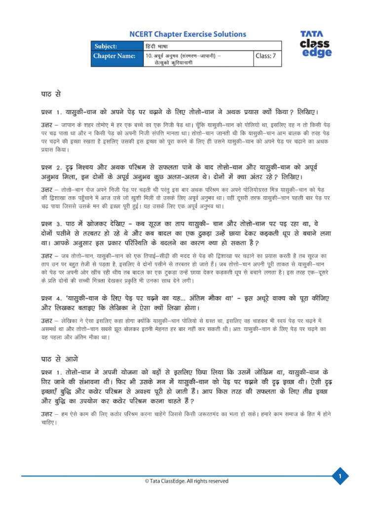 ClassEdge - Tata ClassEdge | PDF