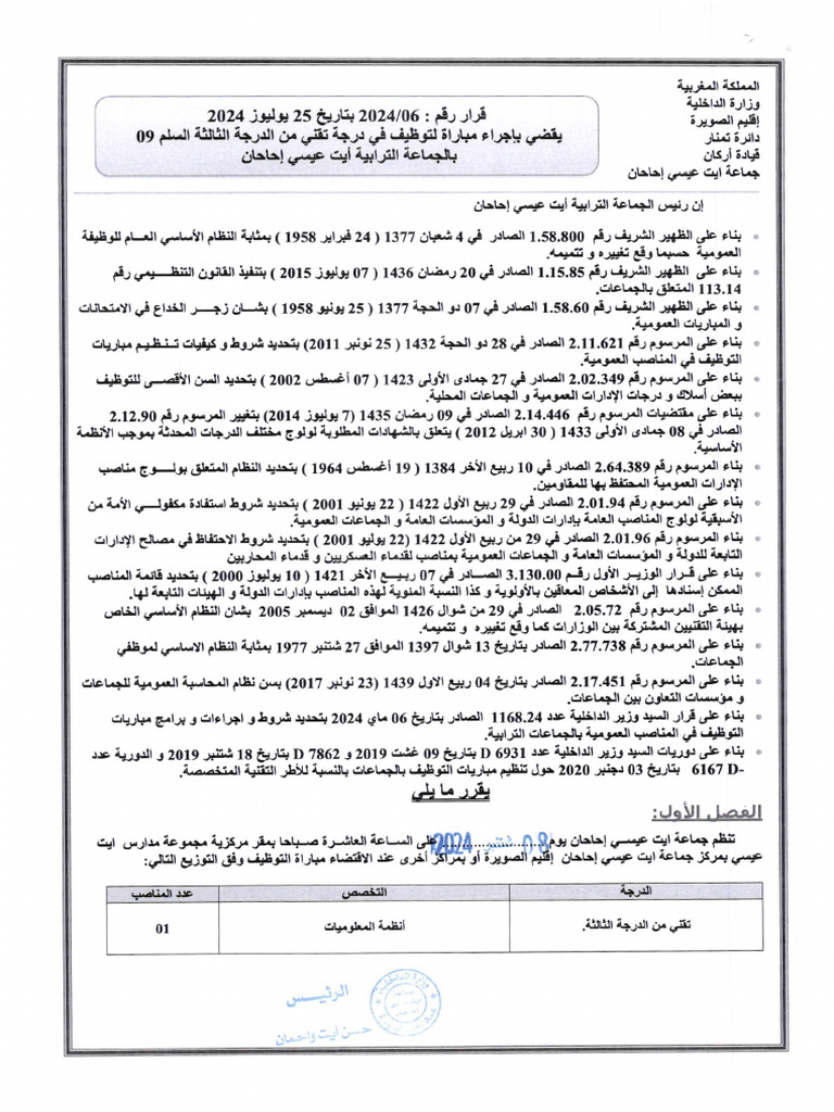 Concour 3 Emegrade | PDF