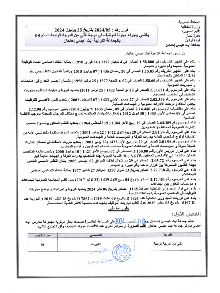 Concour 4 Emegrade | PDF