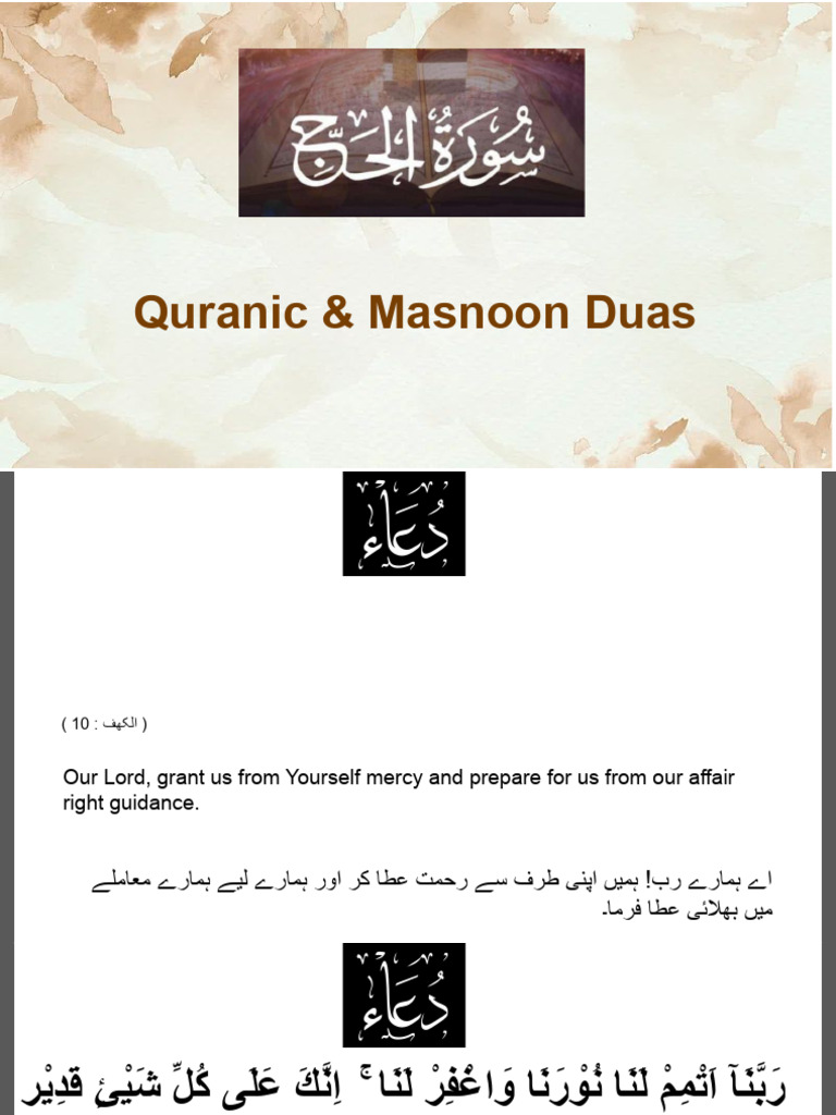 Surah Hajj Dua Book | PDF