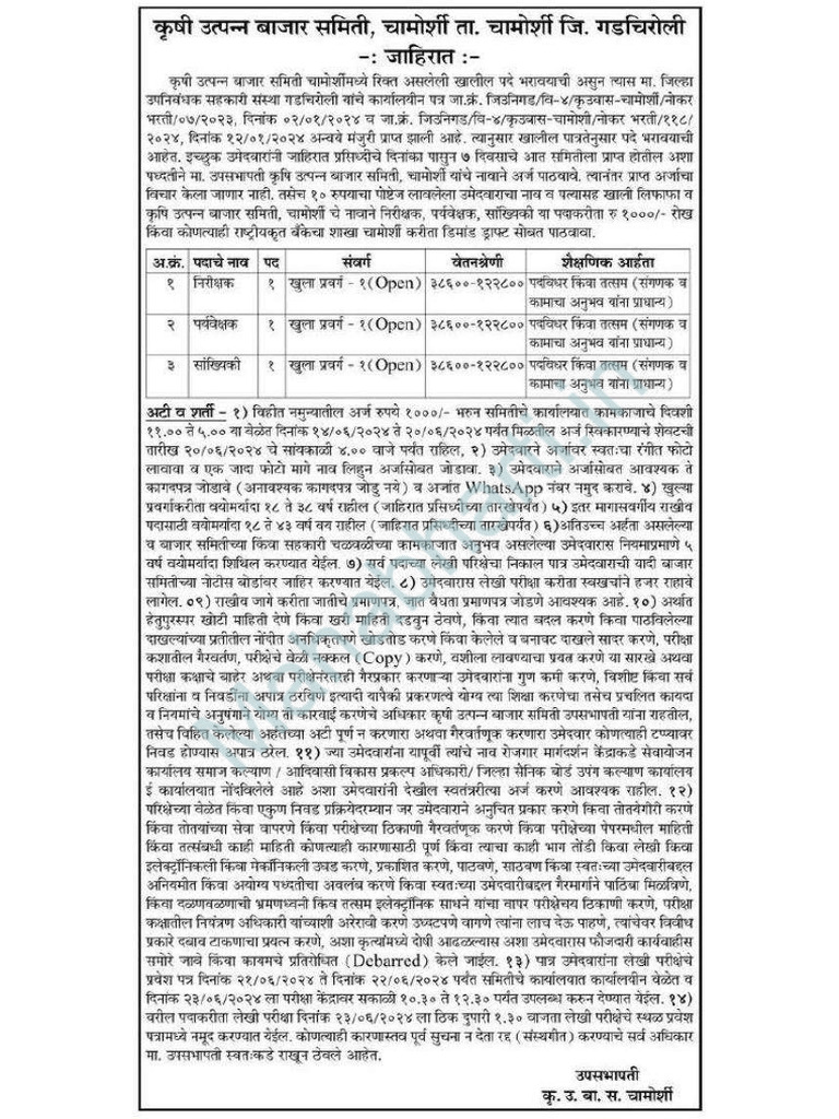 Krushi Utpana Bazar Samiti Vacancies | PDF