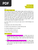 class 8 nepali | PDF