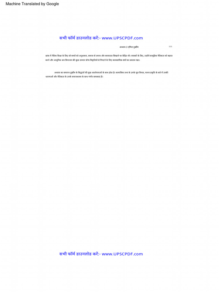 Ritzer Chapter-4 | PDF