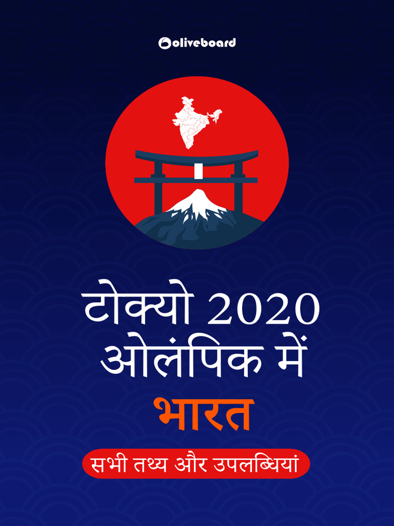 Olympics 2020 India Hindi | PDF