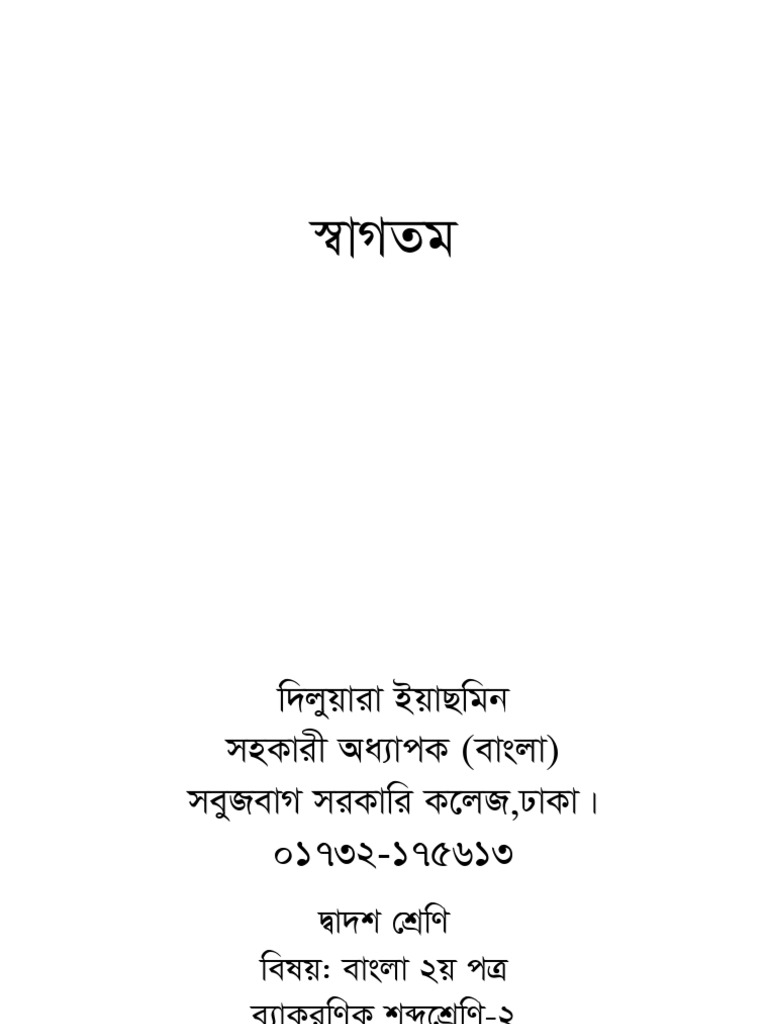 Bangla Class-Part 3 - Bakronik Shobdoshrrni-Part-Ii PDF | PDF Bangla Class-Part 3 - Bakronik Shobdoshrrni-Part-Ii PDF | PDF