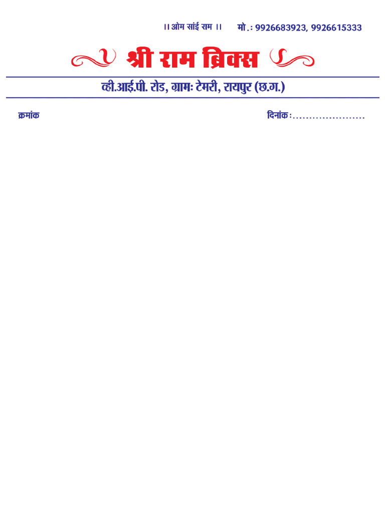 Shri Ram Briks | PDF