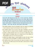 Mauli Text Book 6 Answer | PDF
