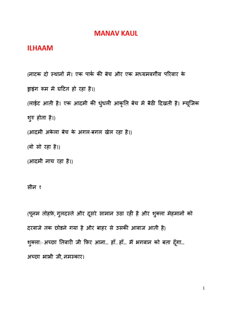 ILHAAM - Hindi | PDF
