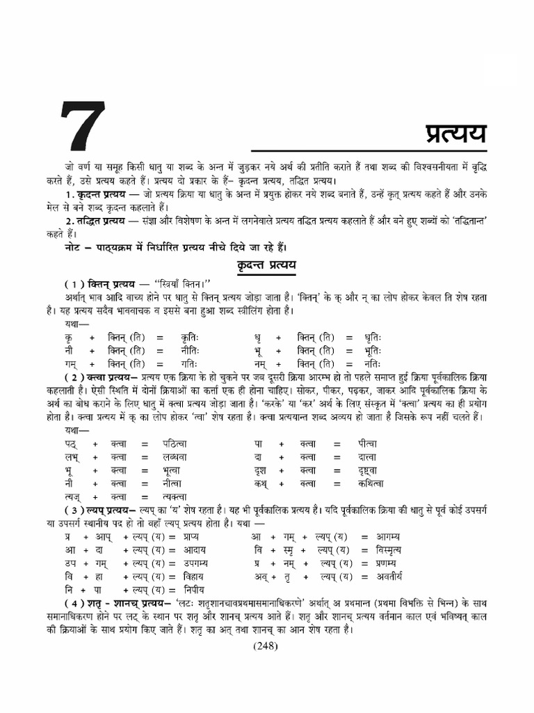 Class 11 Chapter 7 Sanskrit Khand 6 Vyakaran Book Up Board | PDF