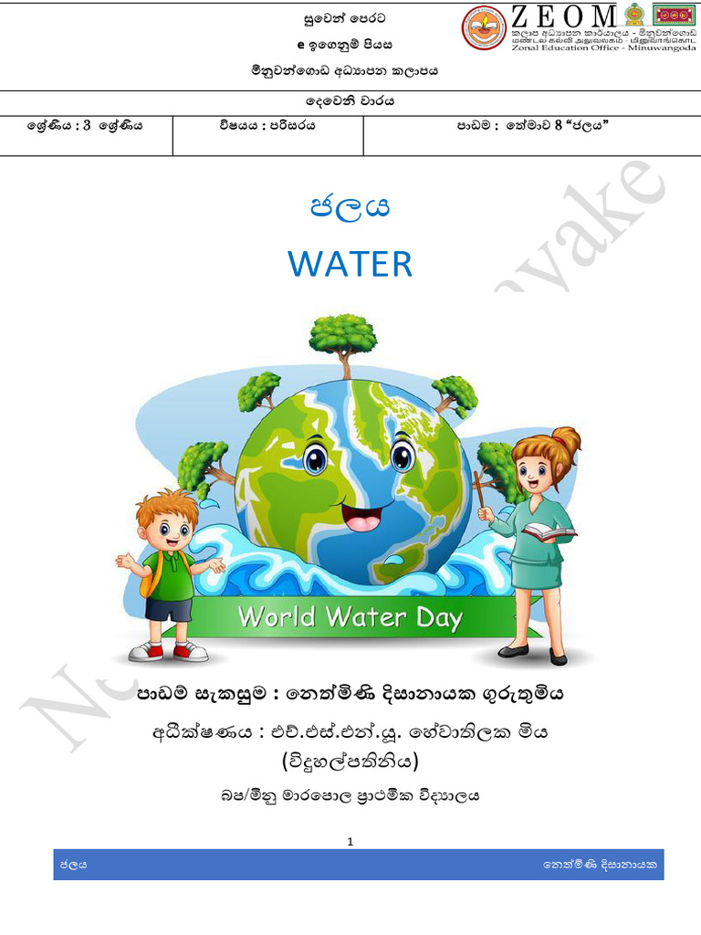 Water | PDF