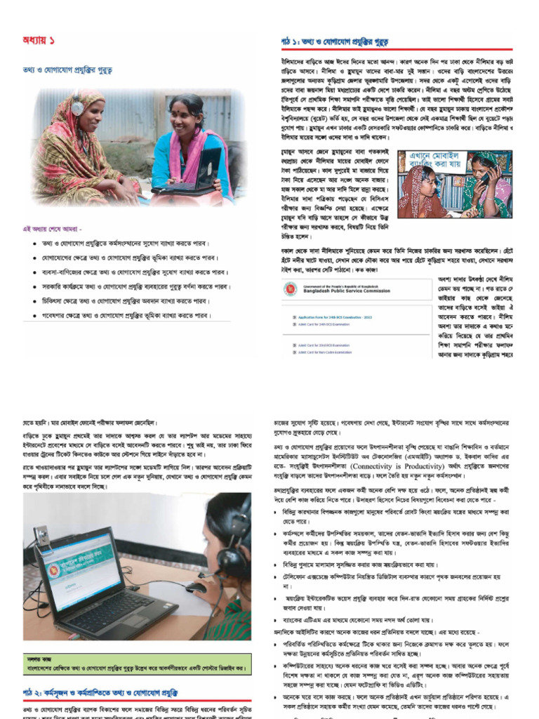 8 Ict 1 | PDF