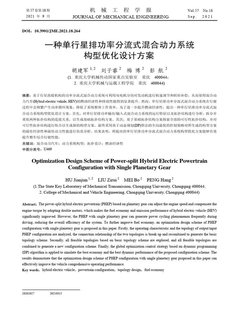 Optimization Design Scheme of Power-Split Hybrid Electric Powertrain ...