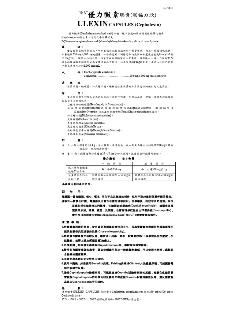 005ULE01 | PDF