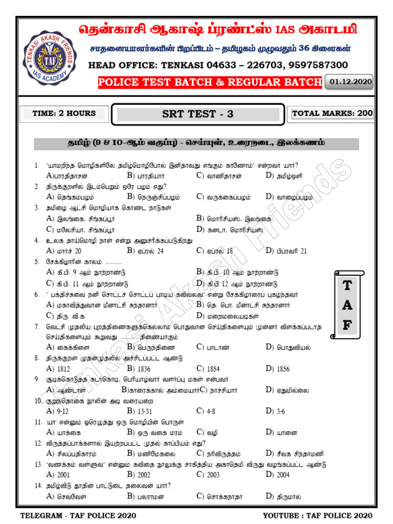 SRT Test - 3 Without Ans | PDF