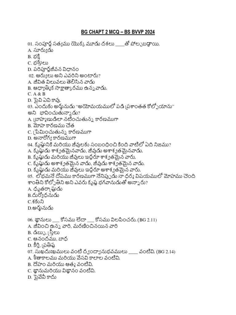BG Chapt 2 MCQ BS BVVP 2024 | PDF