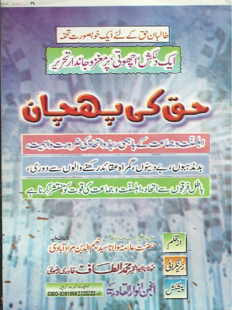 Haq Ki Pehchan by Syed Naeem Uddin Muradabadi (R.a) | PDF