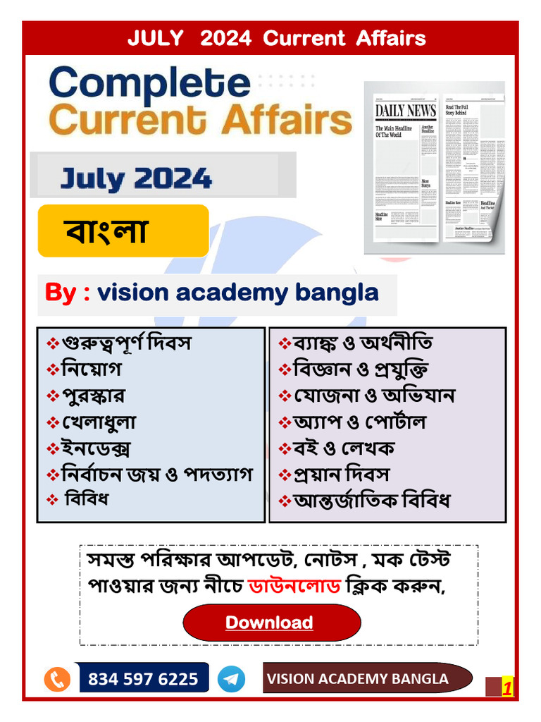 JULY Current Affairs 2024 | PDF