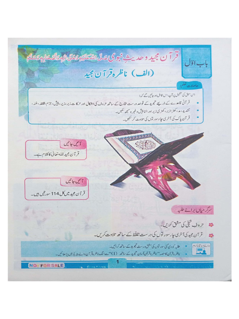 Class 1 Islamyat | PDF