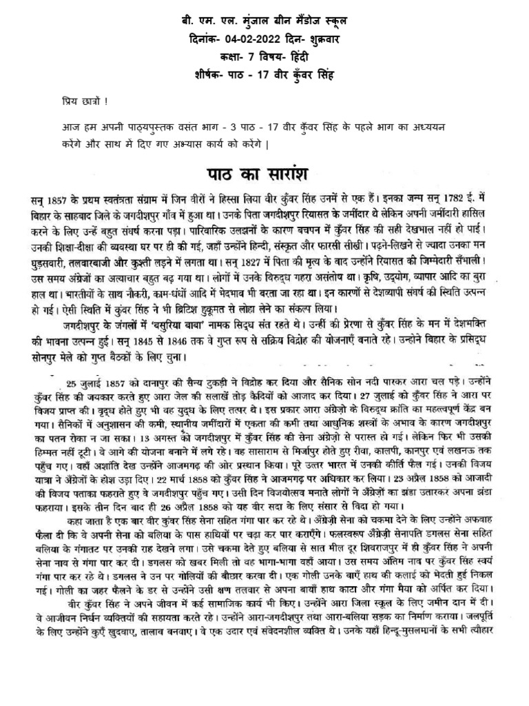 CLASS - VII - HINDI -CH. 17 - VEER KUNWAR SINGH - 1 | PDF