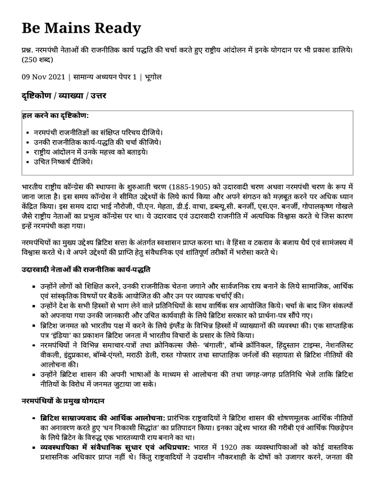Hindi - Be Mains Ready Daily Answer Writing Practice Question - Papers ...