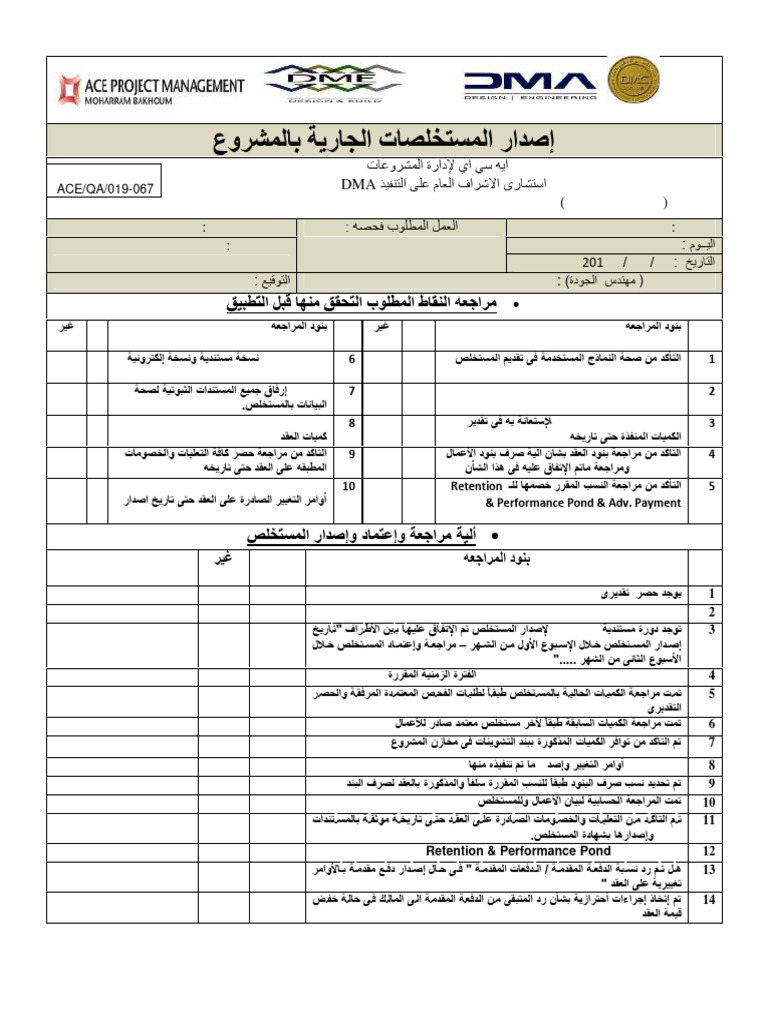 QC - Ace-Qa-019-67 | PDF