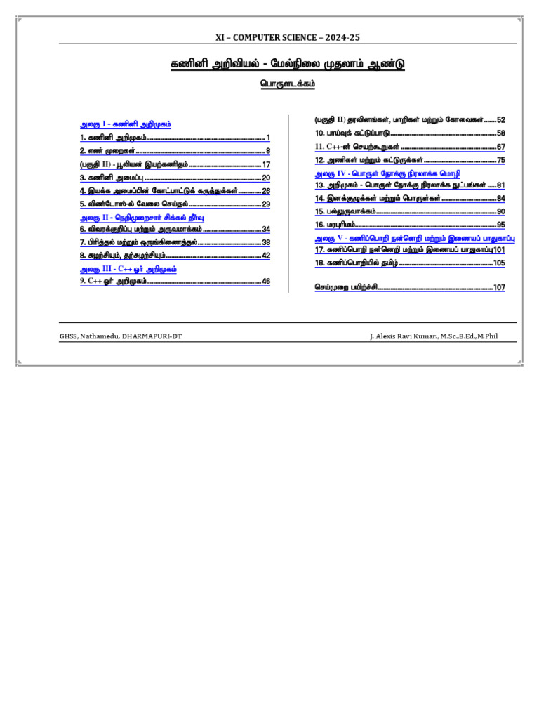 XI CS - Material - 2024_compressed_compressed | PDF | Computer Engineering | Computing