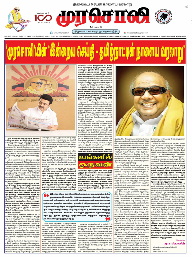 Murasoli 10 08 2024 | PDF