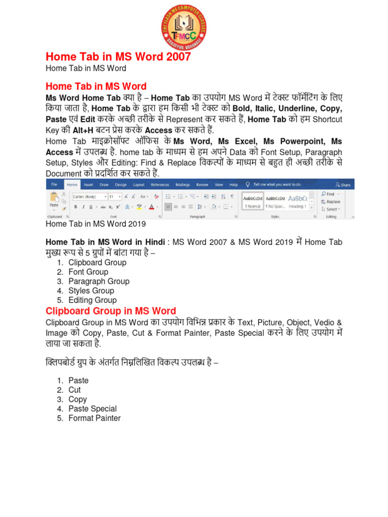Home Tab in MS Word 2007 | PDF