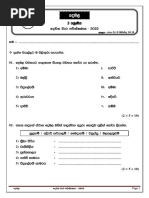 Grade 3 Parisaraya Study Materials | PDF