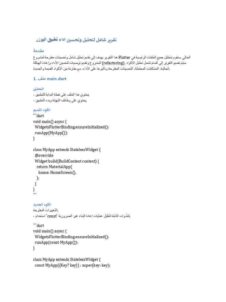 HobbyStation App Analysis Report | PDF