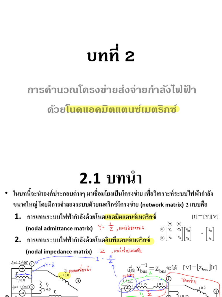 Chap 2 Pow Sys | PDF