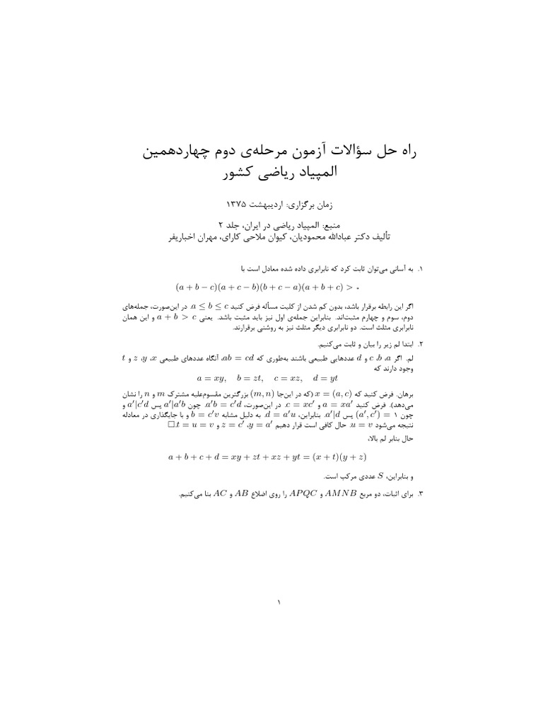 1375-Second Round Solutions-Iranian Mathematical Olympiad | PDF